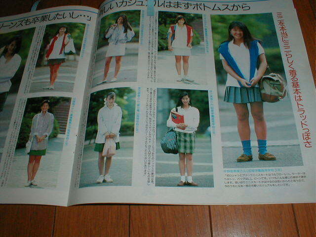 Yahoo!オークション - JJ 1988/9付録 高校生徹底研究 女子高生 慶應義...