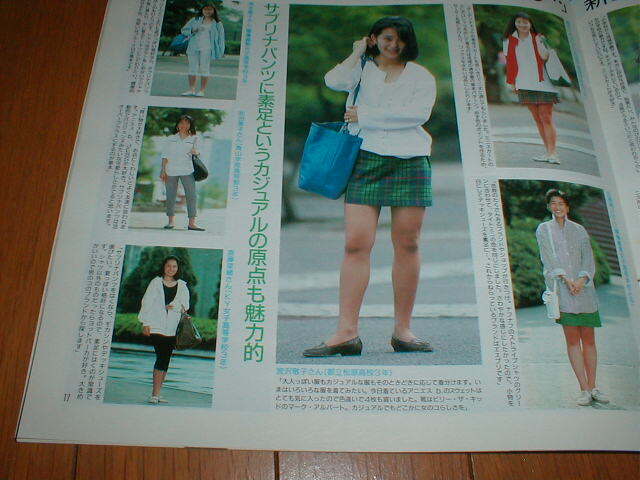 Yahoo!オークション - JJ 1988/9付録 高校生徹底研究 女子高生 慶應義...