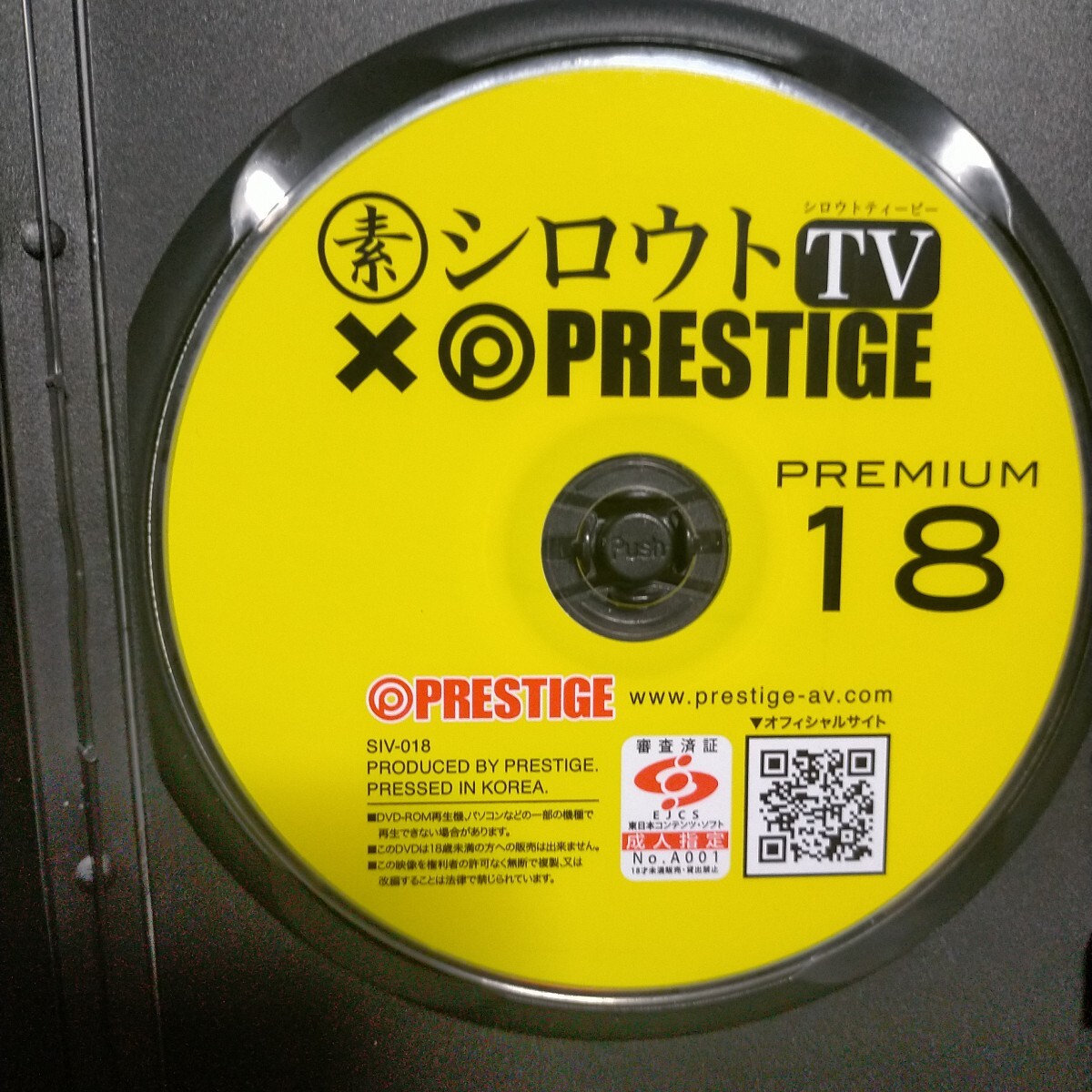 Yahoo!オークション - 22c ディスクのみの出品 シロウトTV×PRESTIGE P...