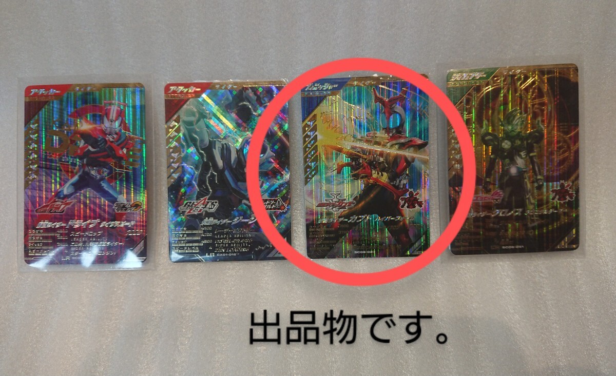 Yahoo!オークション - ガンバレジェンズ (LR) SC06-027 仮面ライダー ...