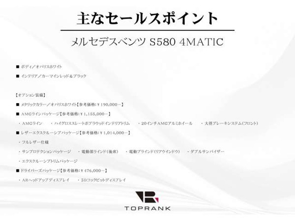 Yahoo!オークション - Sクラス S580 4マチック AMGラインパッケージ (I...
