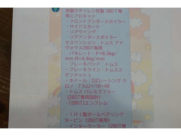 Yahoo!オークション - アルテッツァ 2.0 280T ネッツトヨタ茨城シリア...