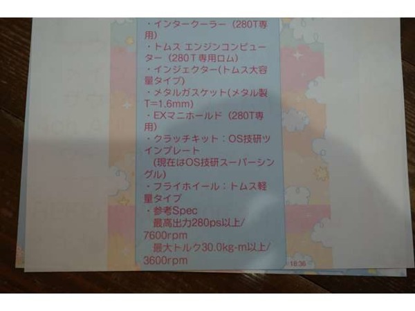 Yahoo!オークション - アルテッツァ 2.0 280T ネッツトヨタ茨城シリア...