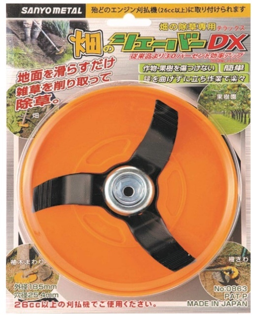 Yahoo!オークション - 三陽金属 0863 畑のシェーバーDX 本体サイズ185m...