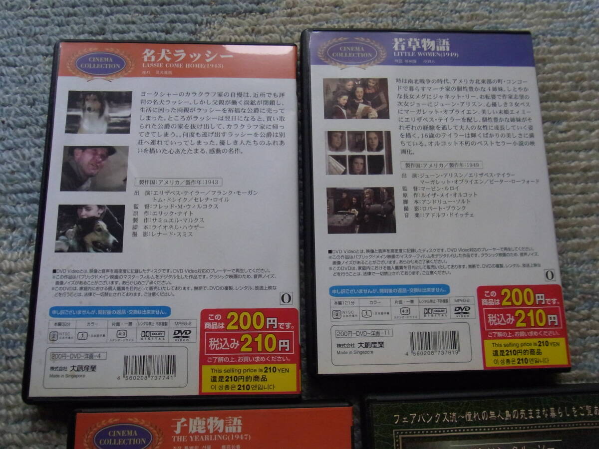 Yahoo!オークション - 昔の映画DVD4個セット