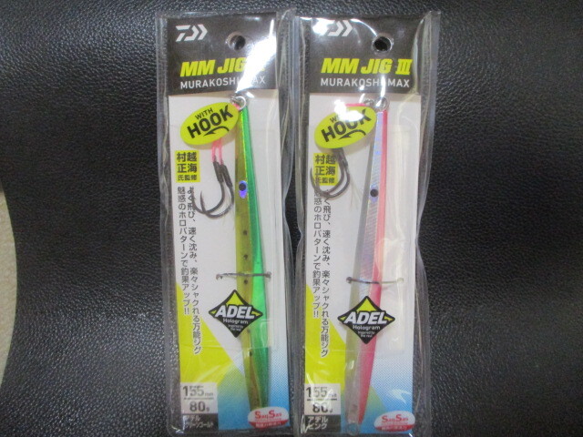 Yahoo!オークション - 200 ダイワ MMジグⅡ 80g セット新品未使用