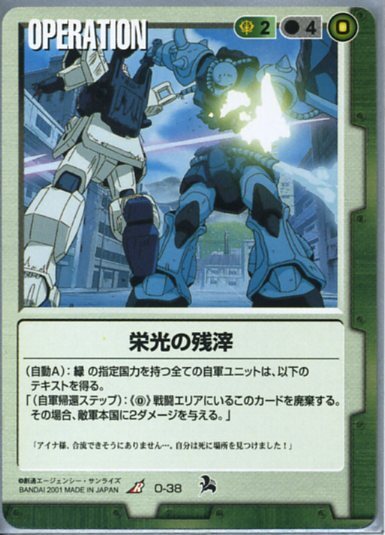 Yahoo!オークション - 緑/O-38/GW6/栄光の残滓