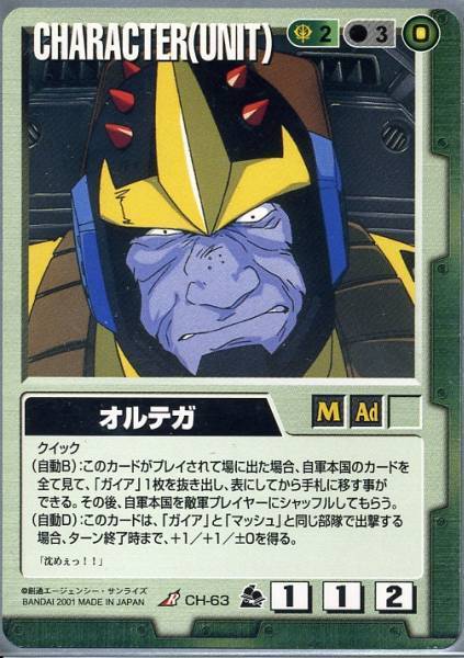 Yahoo!オークション - 緑/CH-63/GW7/オルテガ