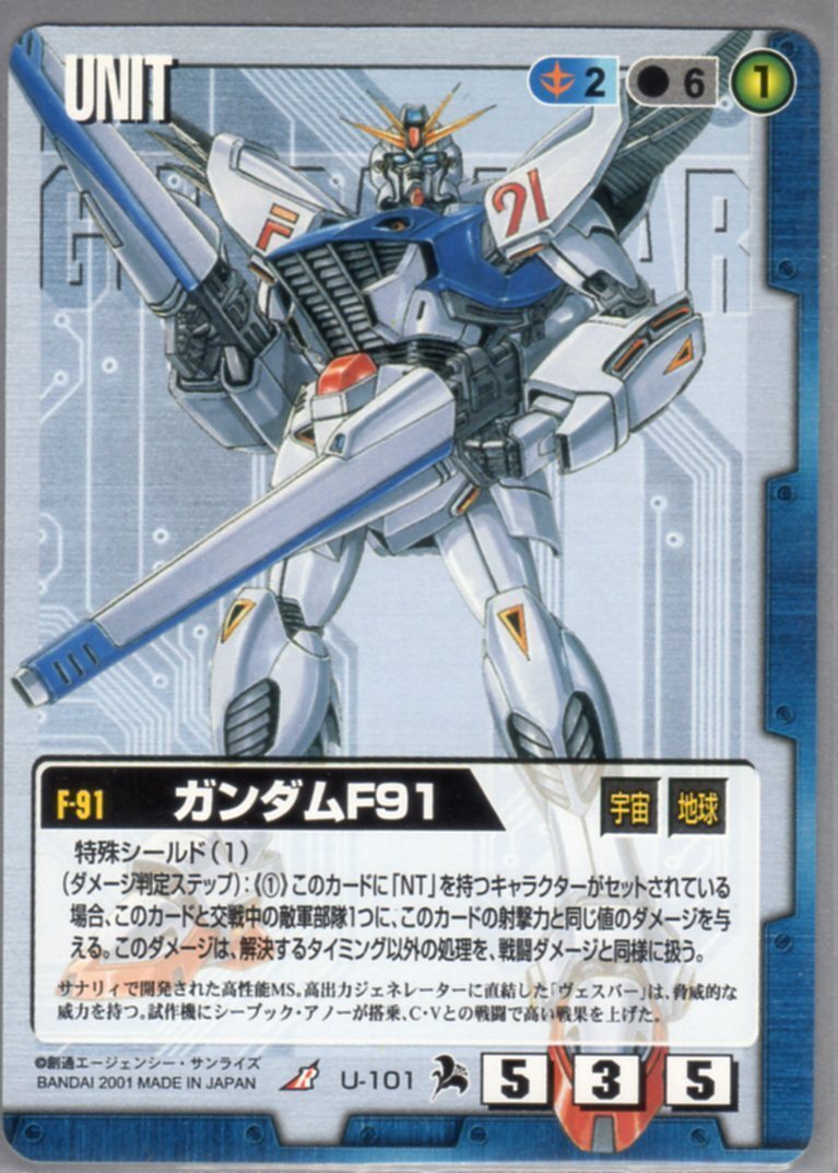 Yahoo!オークション - 青/U-101/GW6/ガンダムF91