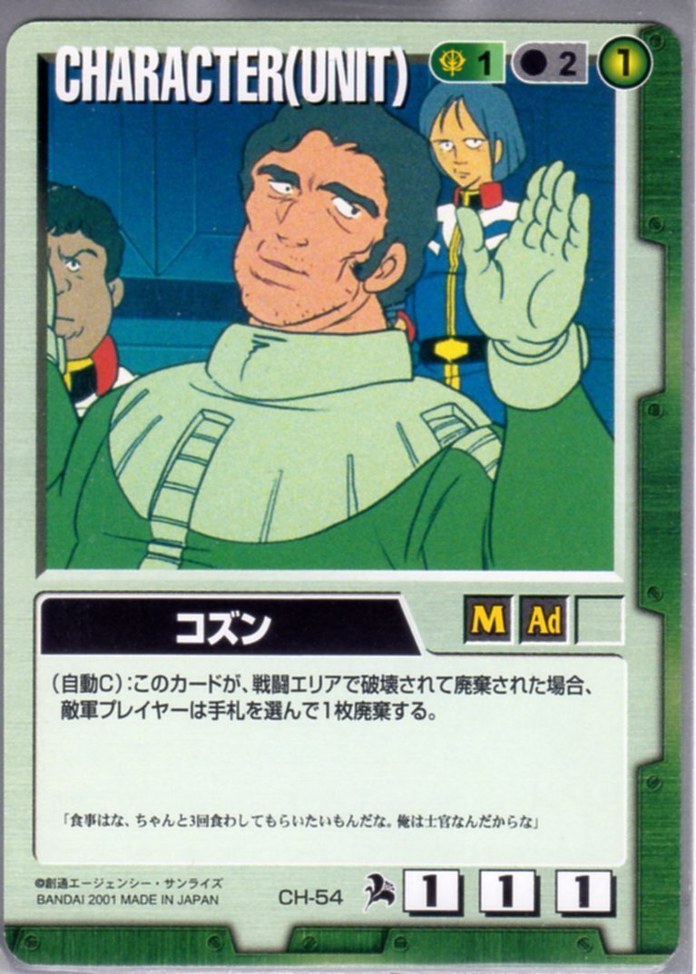 Yahoo!オークション - 緑/CH-54/GW6/コズン