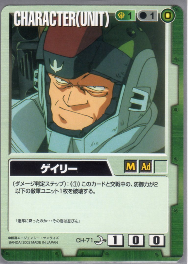 Yahoo!オークション - 緑/CH-71/GW8/ゲイリー