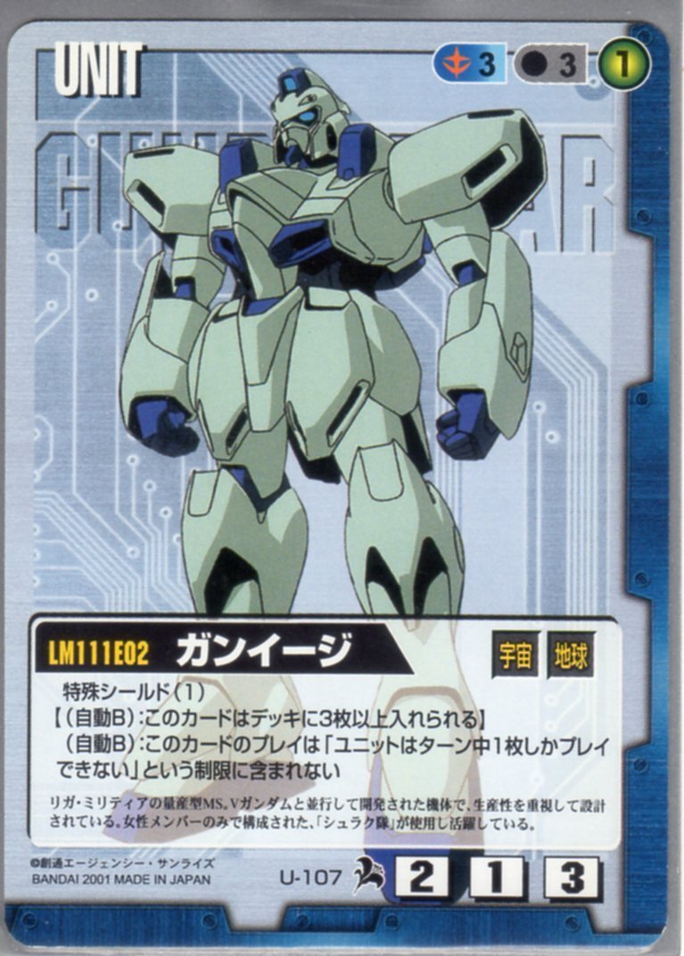 Yahoo!オークション - 青/U-107/GW6/ガンイージ