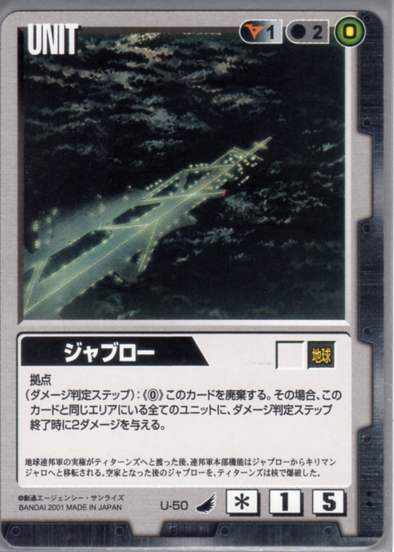 Yahoo!オークション - 黒/U-50/GW4/ジャブロー