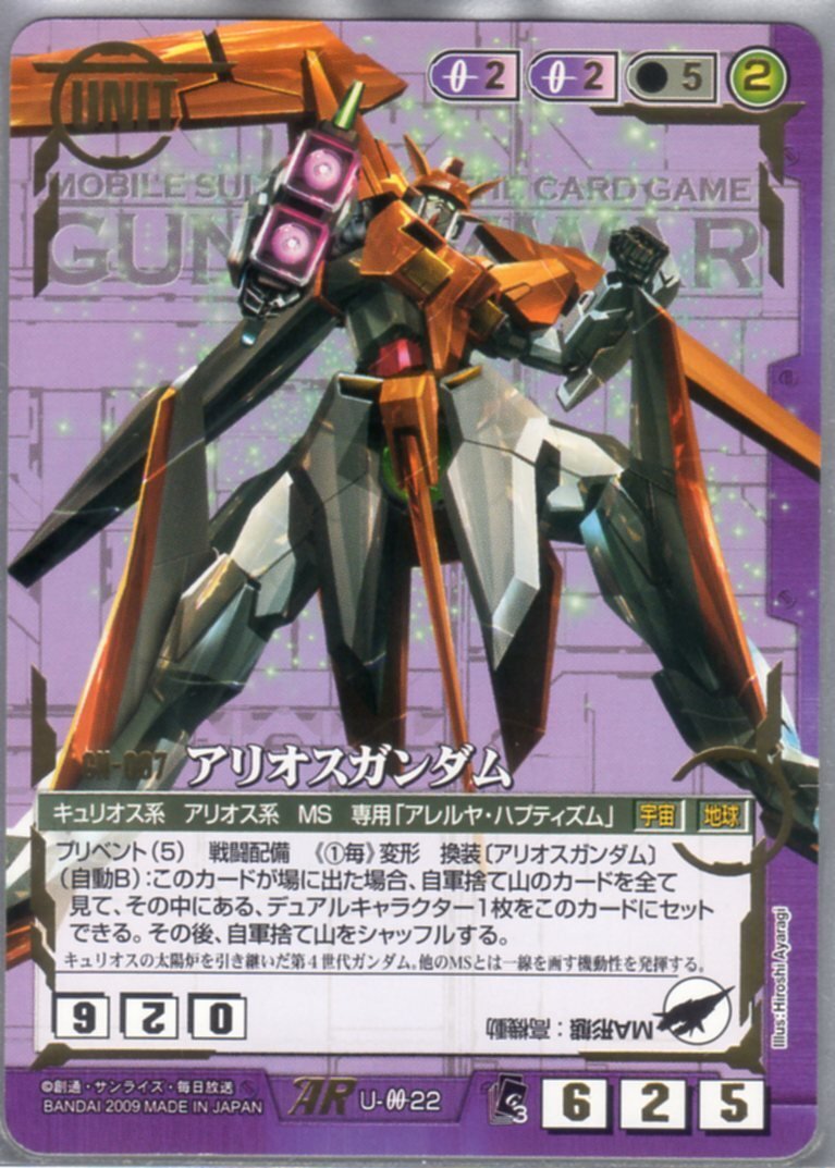 Yahoo!オークション - 紫/U-oo22/EB3/アリオスガンダム