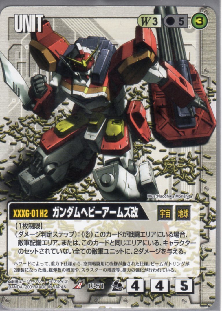 Yahoo!オークション - 白/U-51/GW7/ガンダムヘビーアームズ改