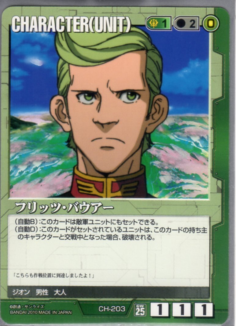 Yahoo!オークション - 緑/CH-203/GW25/フリッツ・バウアー