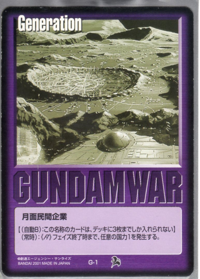 Yahoo!オークション - 紫/G-1/GW6/月面民間企業