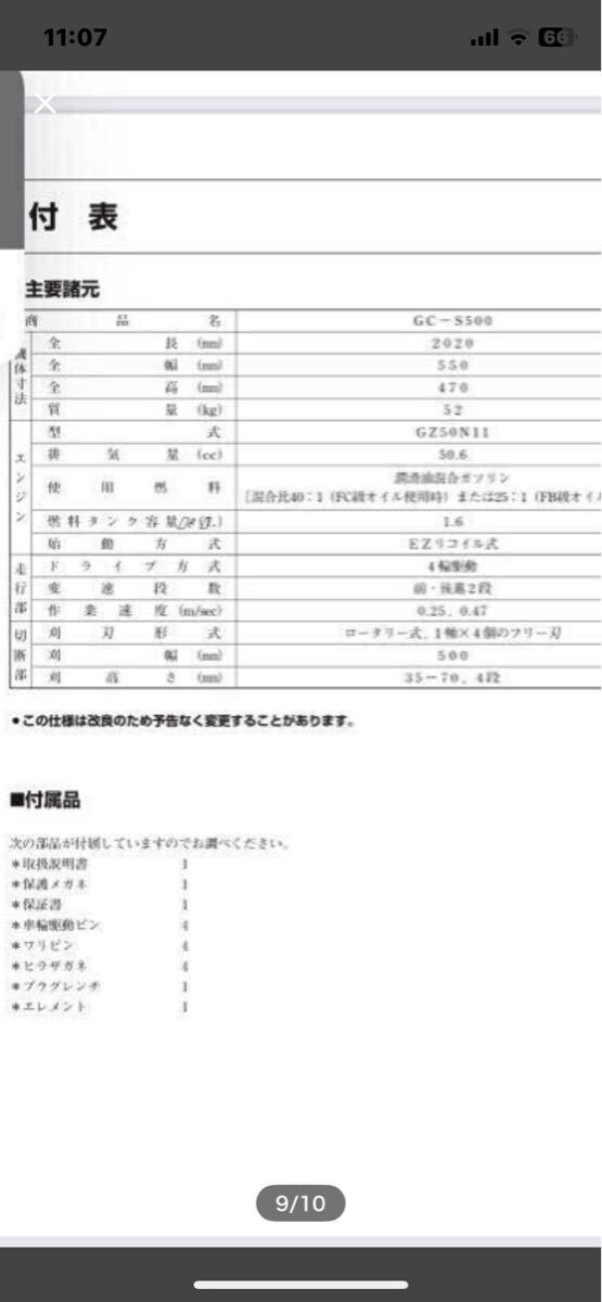 Yahoo!オークション - クボタ 自走式草刈機 GC-S500 エンジンスィッチ