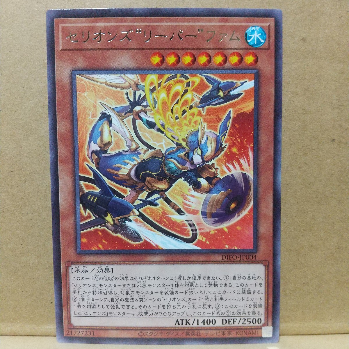 Yahoo!オークション - 【セリオンズリーパーファム】【DIFO-JP004】【...