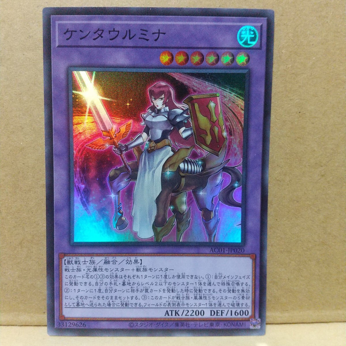 Yahoo!オークション - 【ケンタウルミナ】【AC01-JP020】【スーパー1枚...
