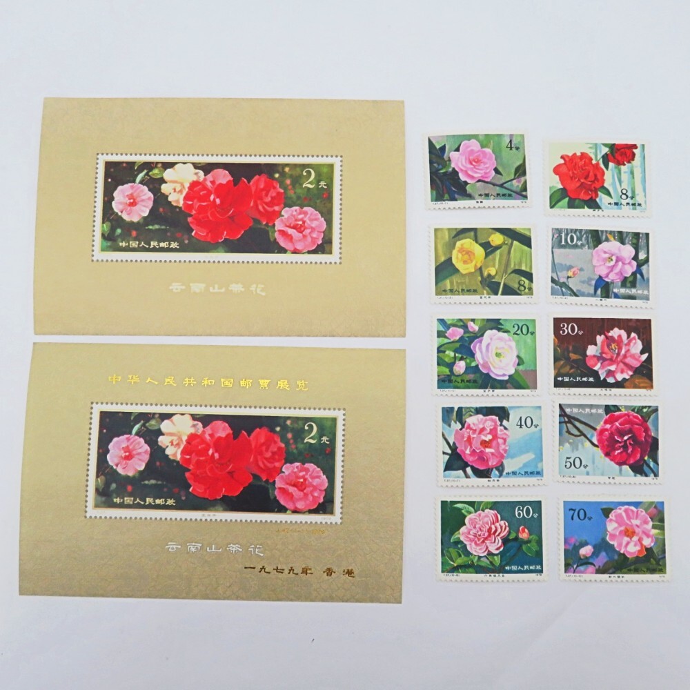 Yahoo!オークション - 1円〜 未使用 中国切手 T37/T37m/J41m「雲南の...