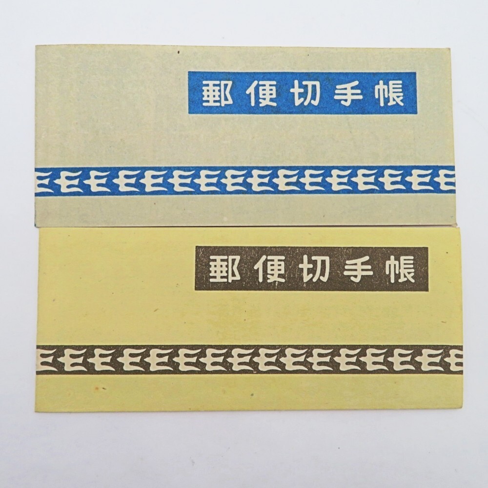 Yahoo!オークション - 1円〜 未使用 日本切手 切手帖 採炭夫100円/160...