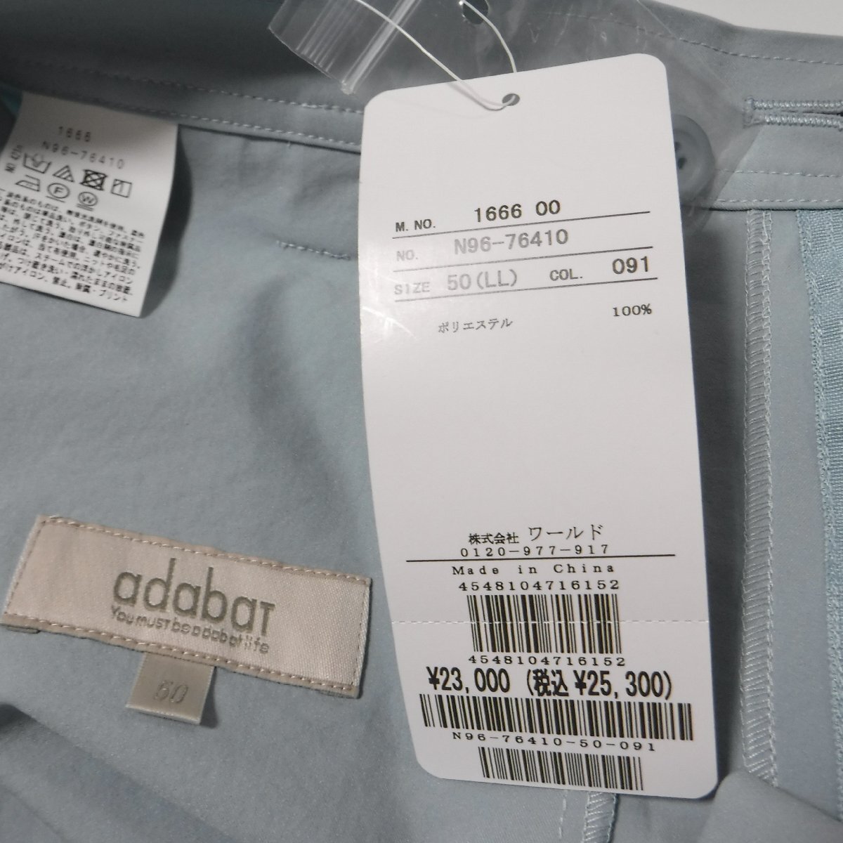 Yahoo!オークション - CC183 アダバット 新品 定価25300円 ストレッチ ...