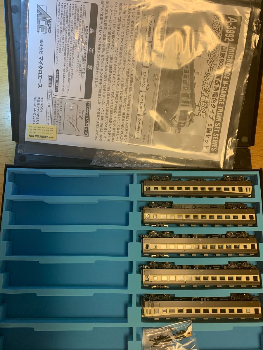 Yahoo!オークション - 80系 関西急電色 マイクロエース A3992 TNカプラ...