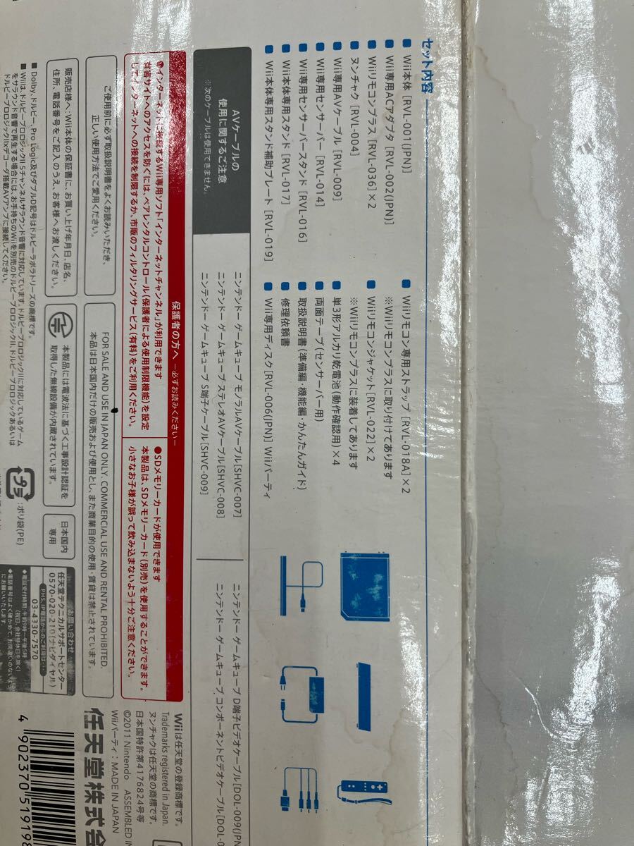 Yahoo!オークション - 【c196】稼働 任天堂 ニンテンドーWii 本体 セッ...