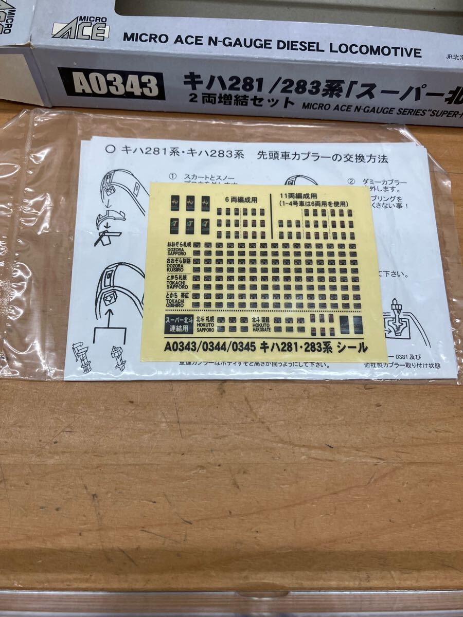 Yahoo!オークション - 【c469】未使用 マイクロエース(MICRO ACE)A0343...