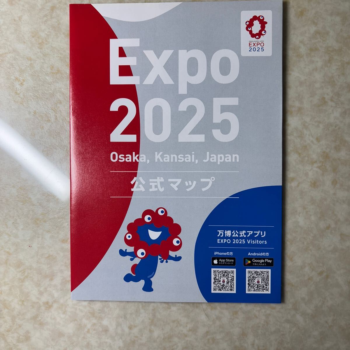 Yahoo!オークション - 大阪 関西 万博限定 公式 会場マップ expo2025