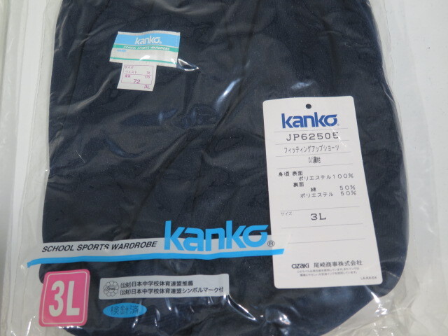 Yahoo!オークション - (3L）KANKO カンコー 体操着 ブルマ セット 未...