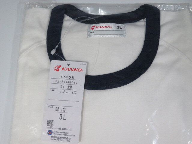 Yahoo!オークション - (3L）KANKO カンコー 体操着 ブルマ セット 未...