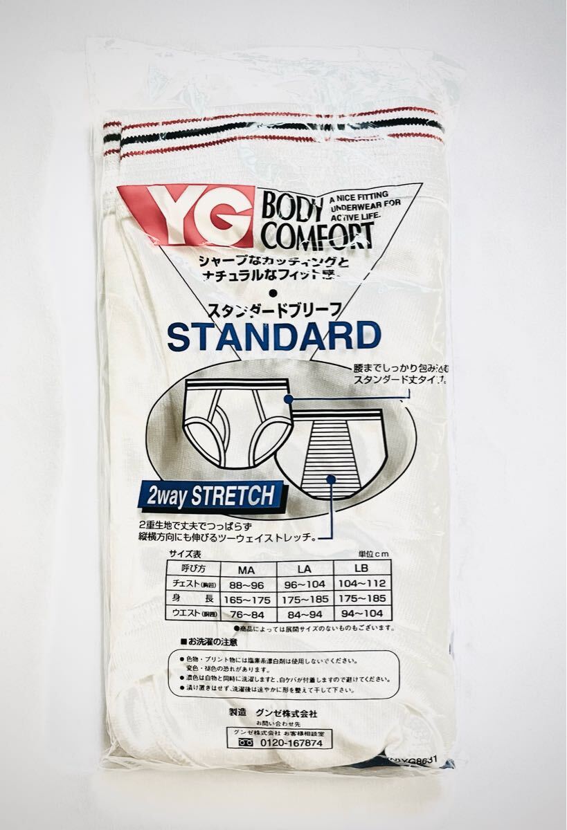 Yahoo!オークション - 【廃番品】GUNZE YG スタンダードブリーフLサイ...