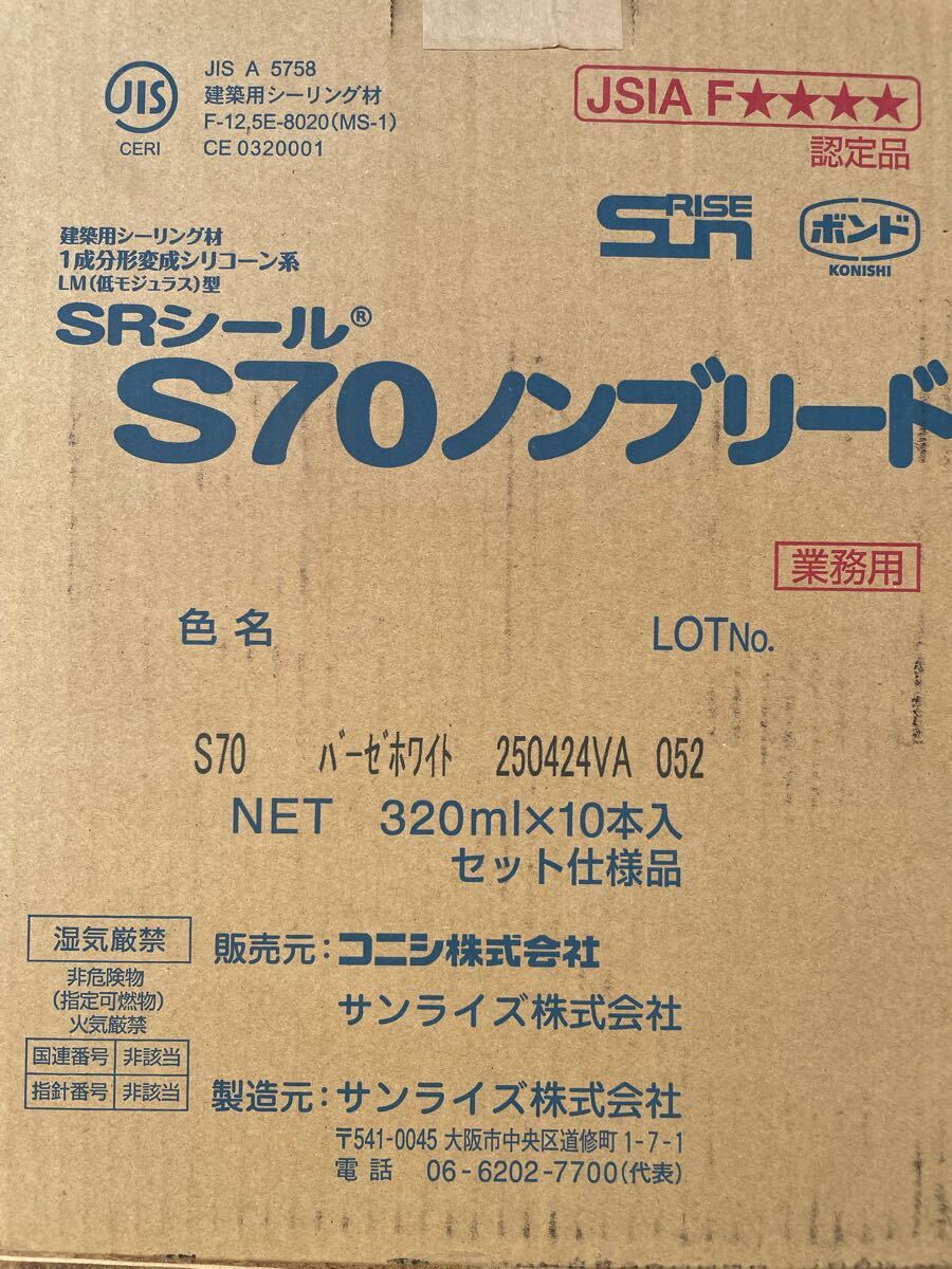 Yahoo!オークション - サンライズ シーリング コーキング SRシール S70...