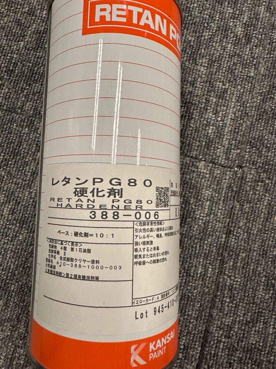 Yahoo!オークション - レタンPG80 硬化剤 0.9L 速乾 1缶 関西ペイント ...