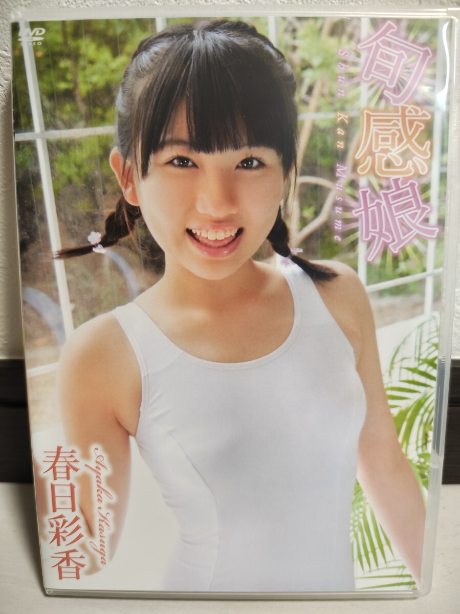 Yahoo!オークション - アイドル イメージDVD 春日彩香 旬感娘 / PIXY