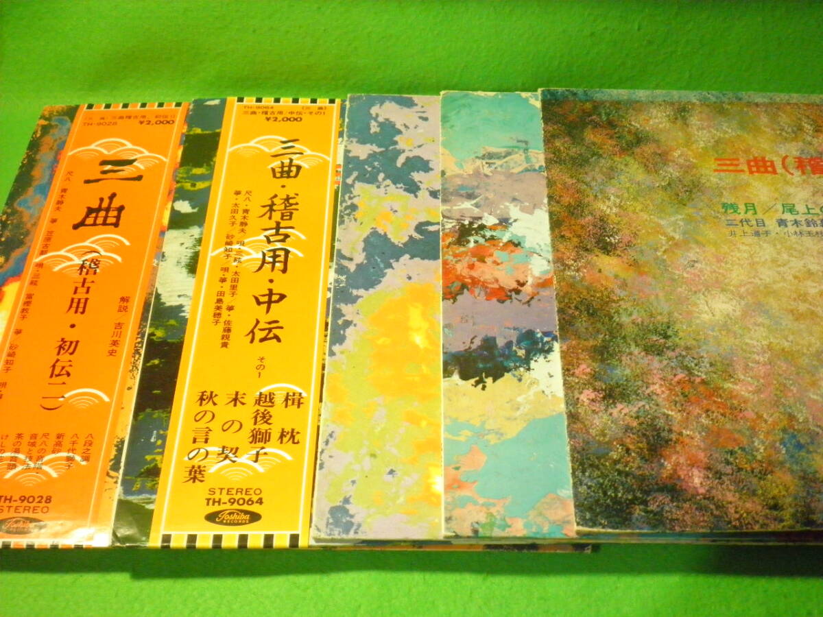 Yahoo!オークション - LP 『三曲 稽古用 初伝2 中伝1・2 奥伝1・2』 5...