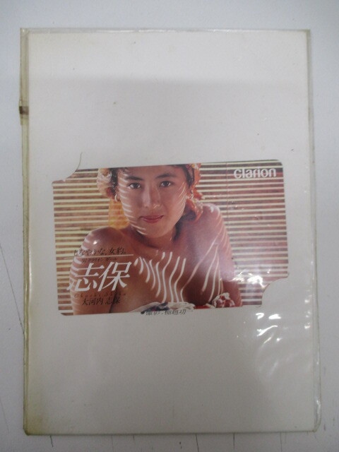 Yahoo!オークション - (1335) 大河内志保 clarion テレカ テレホンカー...