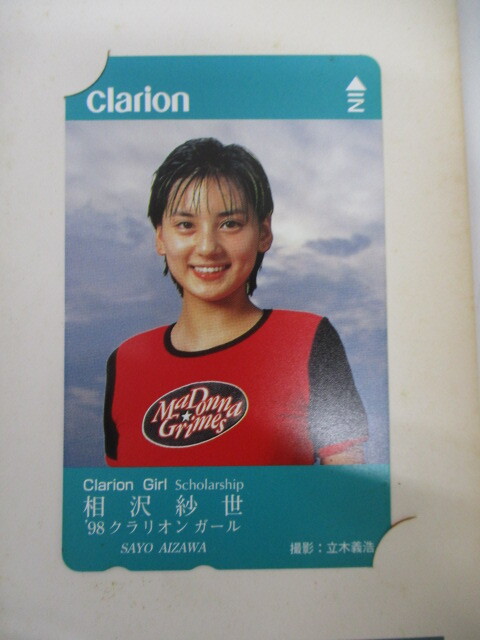 Yahoo!オークション - (1340) 相沢紗世 clarion テレカ テレホンカード...