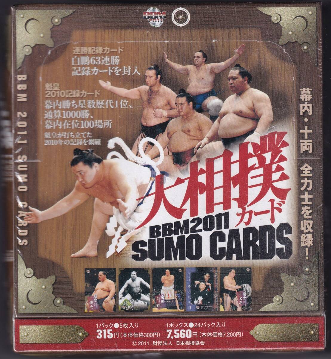 Yahoo!オークション - BBM 2011 大相撲カード 未開封ボックス