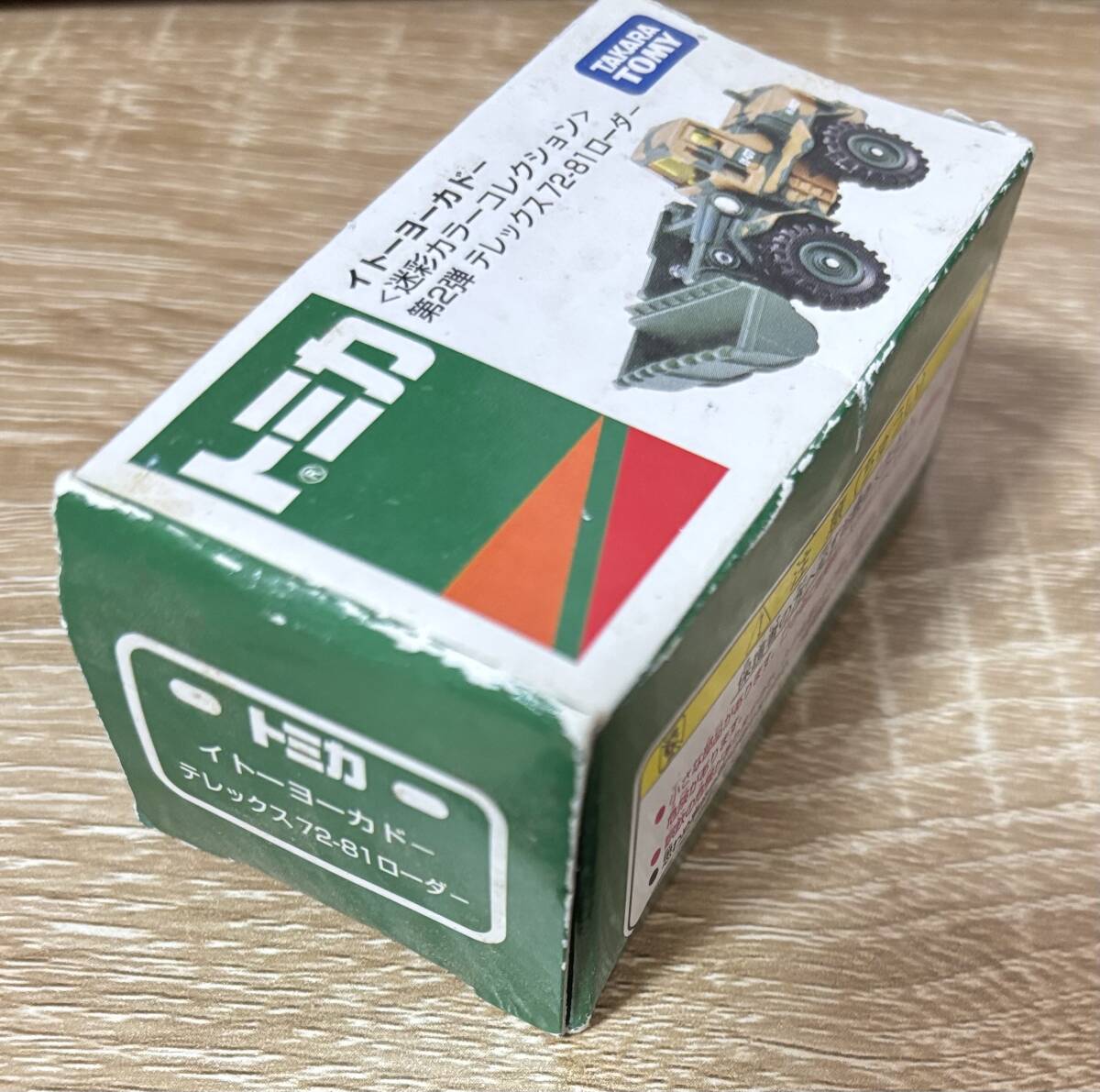 Yahoo!オークション - C838 タカラトミー トミカ イトーヨーカドー 迷...