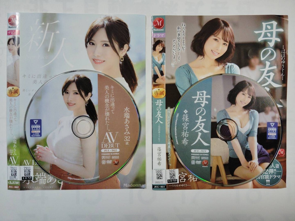 Yahoo!オークション - 0534【2枚セット】①水端あさみ/AVデビュー ②篠...