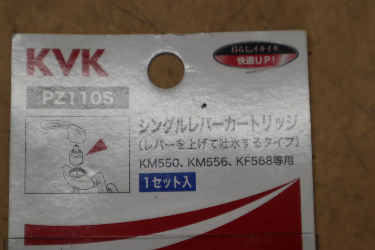 Yahoo!オークション - KVK シングルレバーカートリッジ PZ110S 2個セッ...