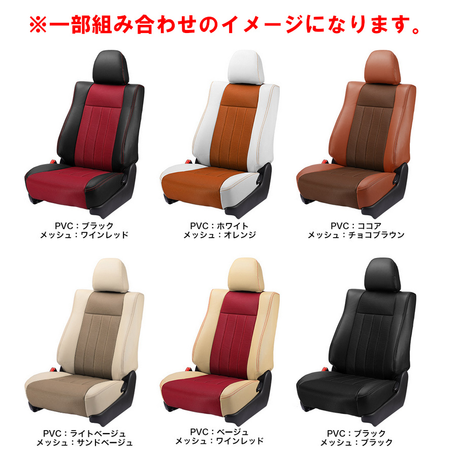 Yahoo!オークション - Bellezza ベレッツァ シートカバー エアーメッシ...