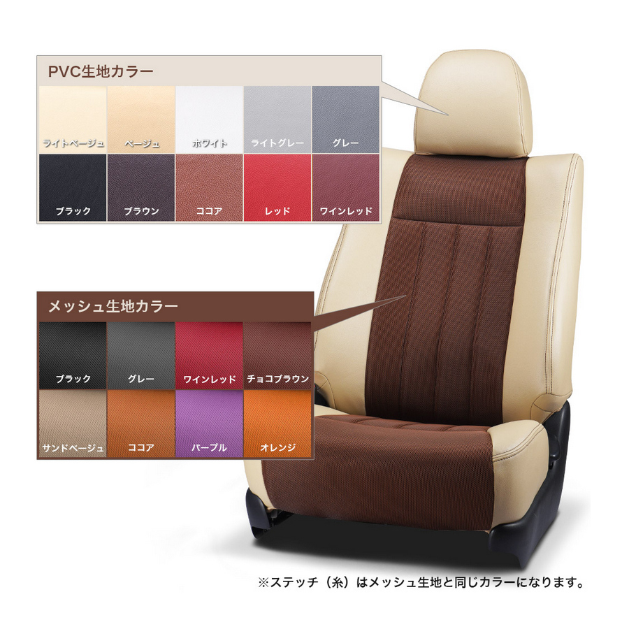 Yahoo!オークション - Bellezza ベレッツァ シートカバー エアーメッシ...