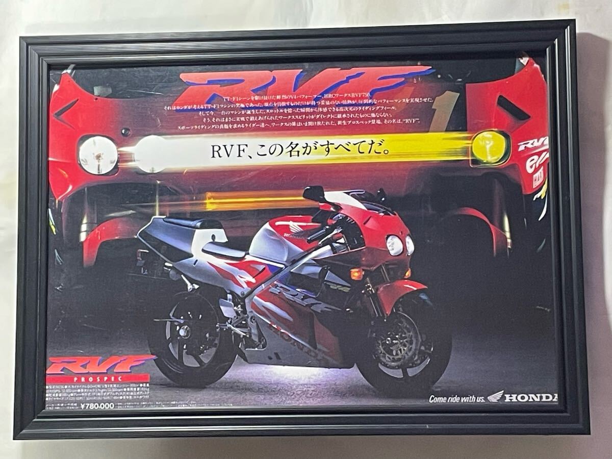 Yahoo!オークション - 「HONDA RVF 広告」A4サイズ