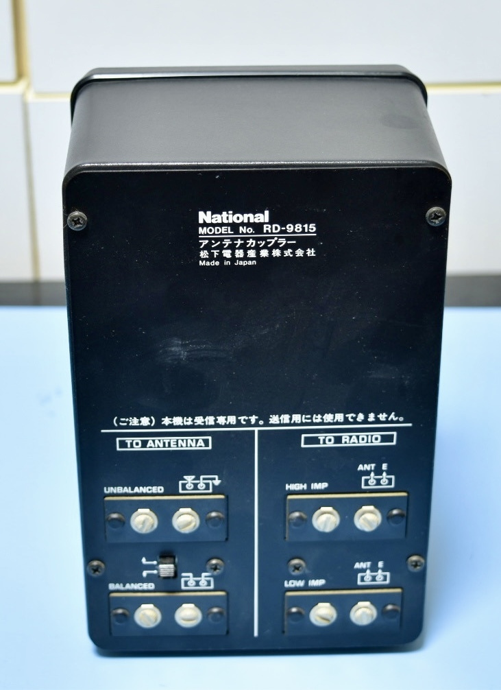 Yahoo!オークション - 【National】 RD-9815 アンテナカップラー(カプ...