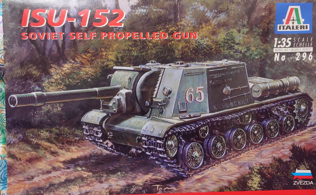 Yahoo!オークション - 【未組立】イタレリ 1/35 ISU-152 ソビエト自走...