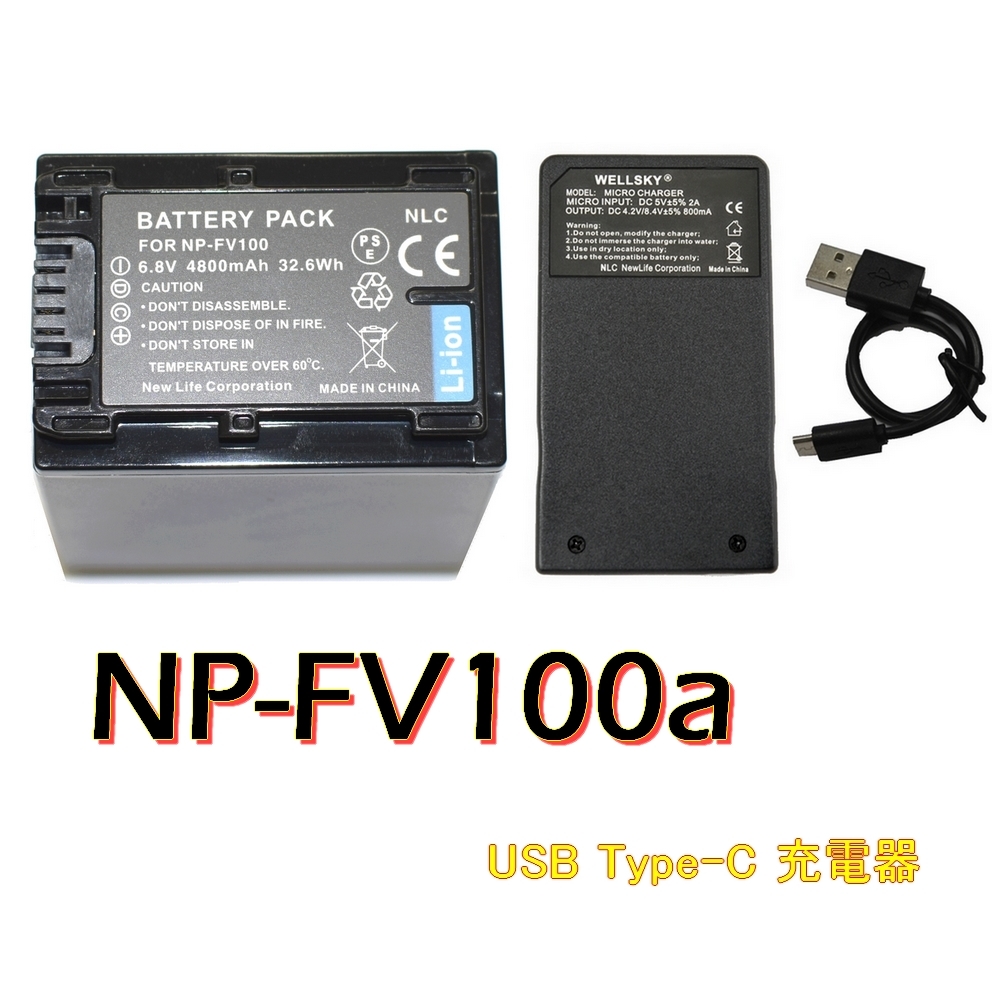 Yahoo!オークション - NP-FV100a 互換バッテリー 1個 + Tyep-C USB 充...